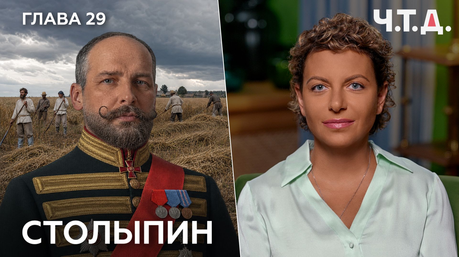 Программа «Ч. Т. Д.» Маргариты Симоньян. Революция