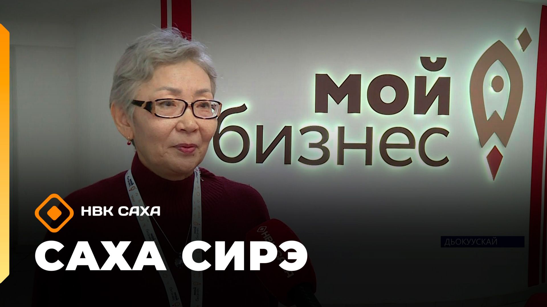 «Саха сирэ»