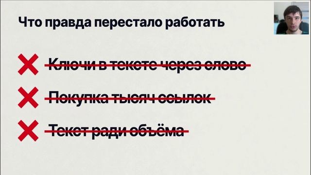 SEO мифы