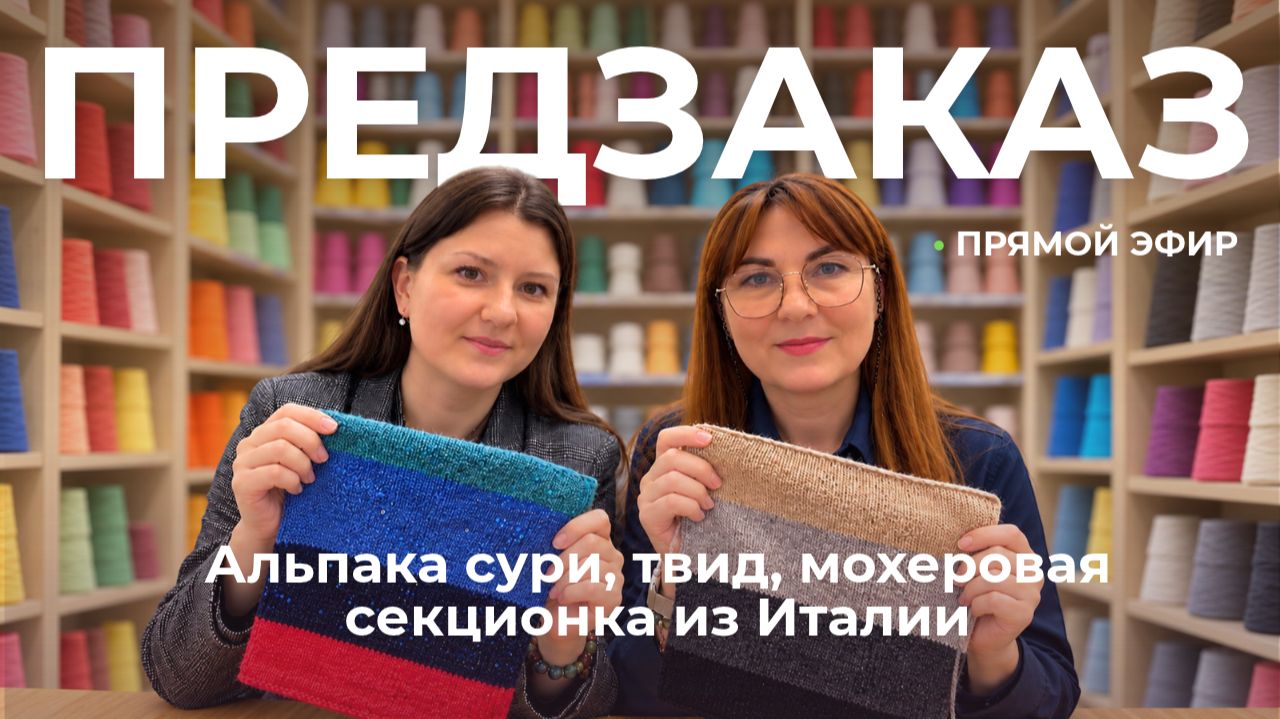 Предзаказы