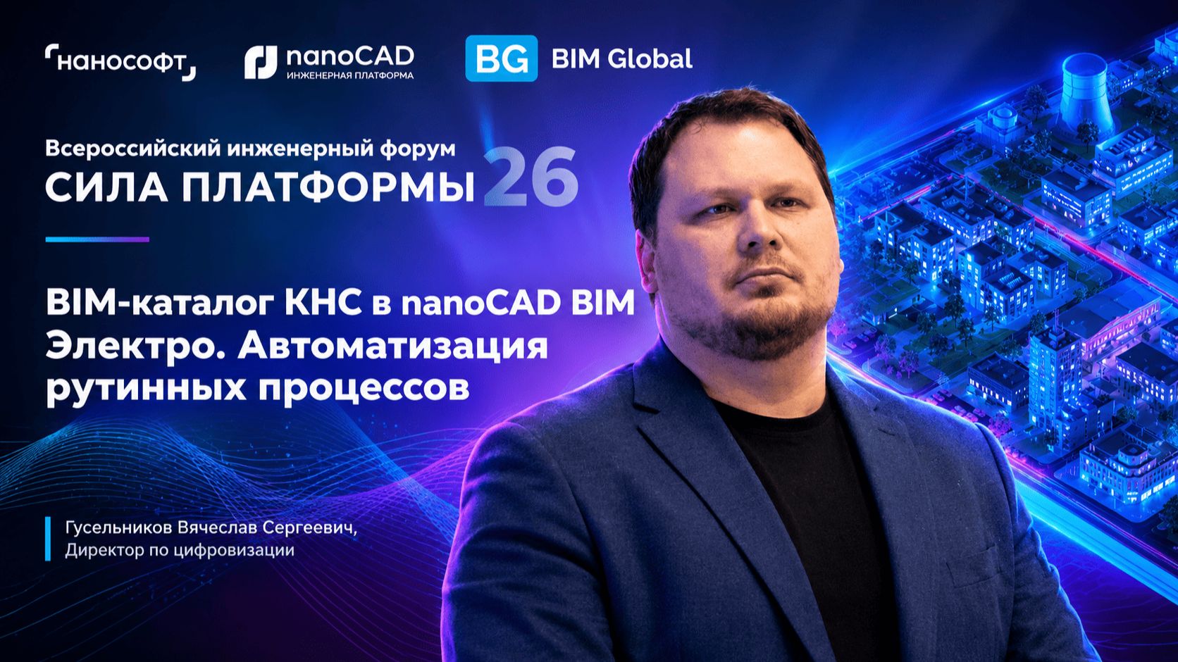 Конференции, вебинары и интервью