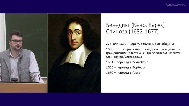 Философия Нового времени - Беседин Артём Петрович