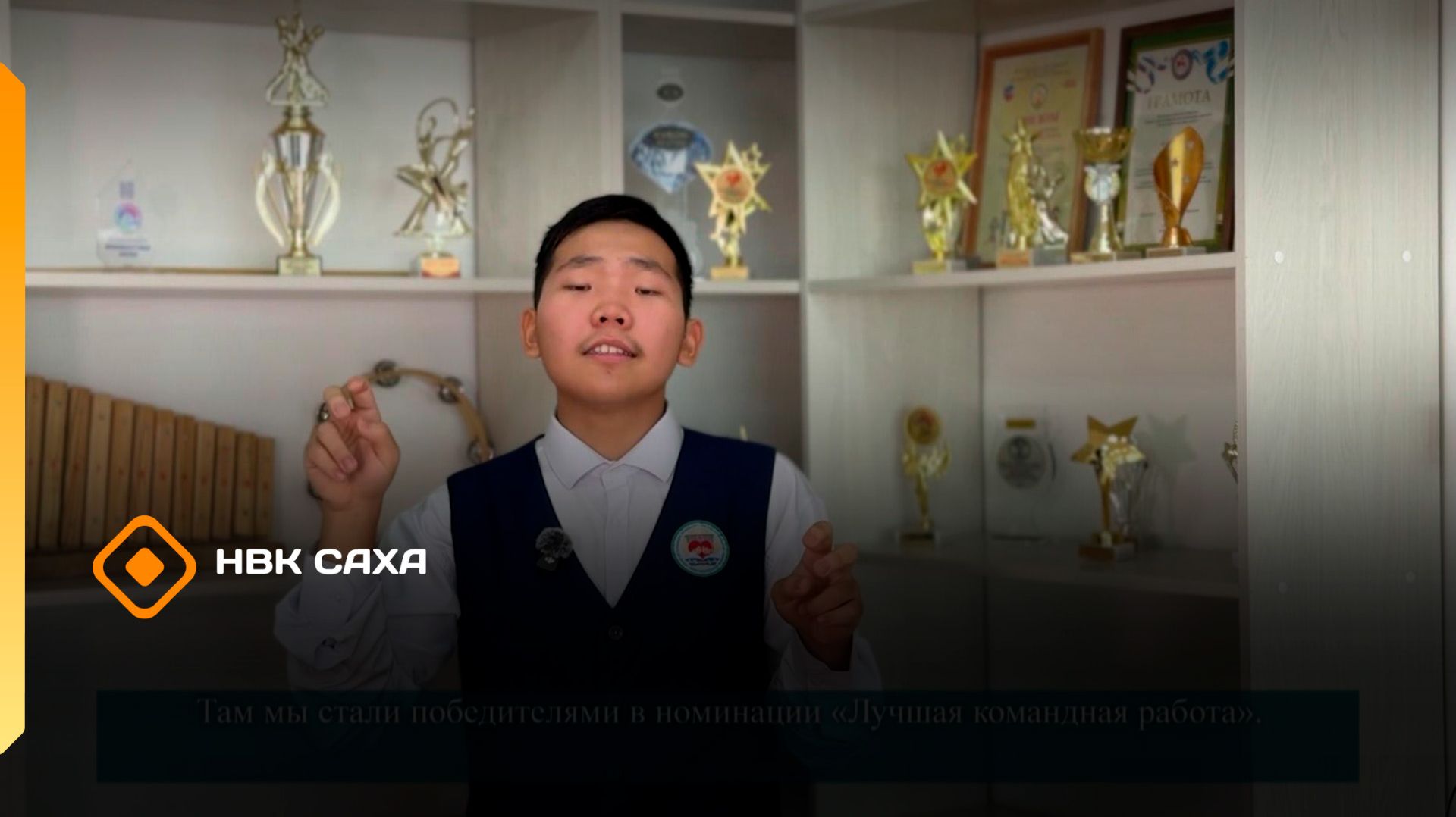 «Слушая сердцем»