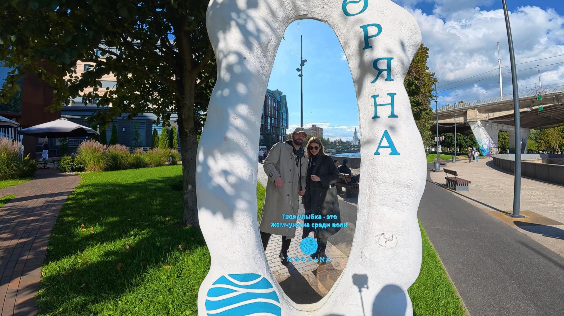 Калининград 2026