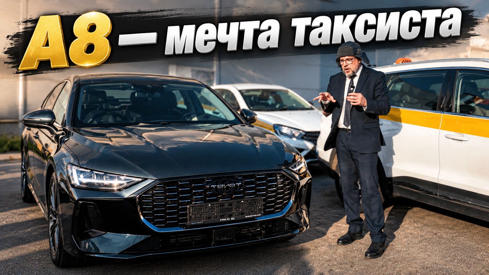 Интервью