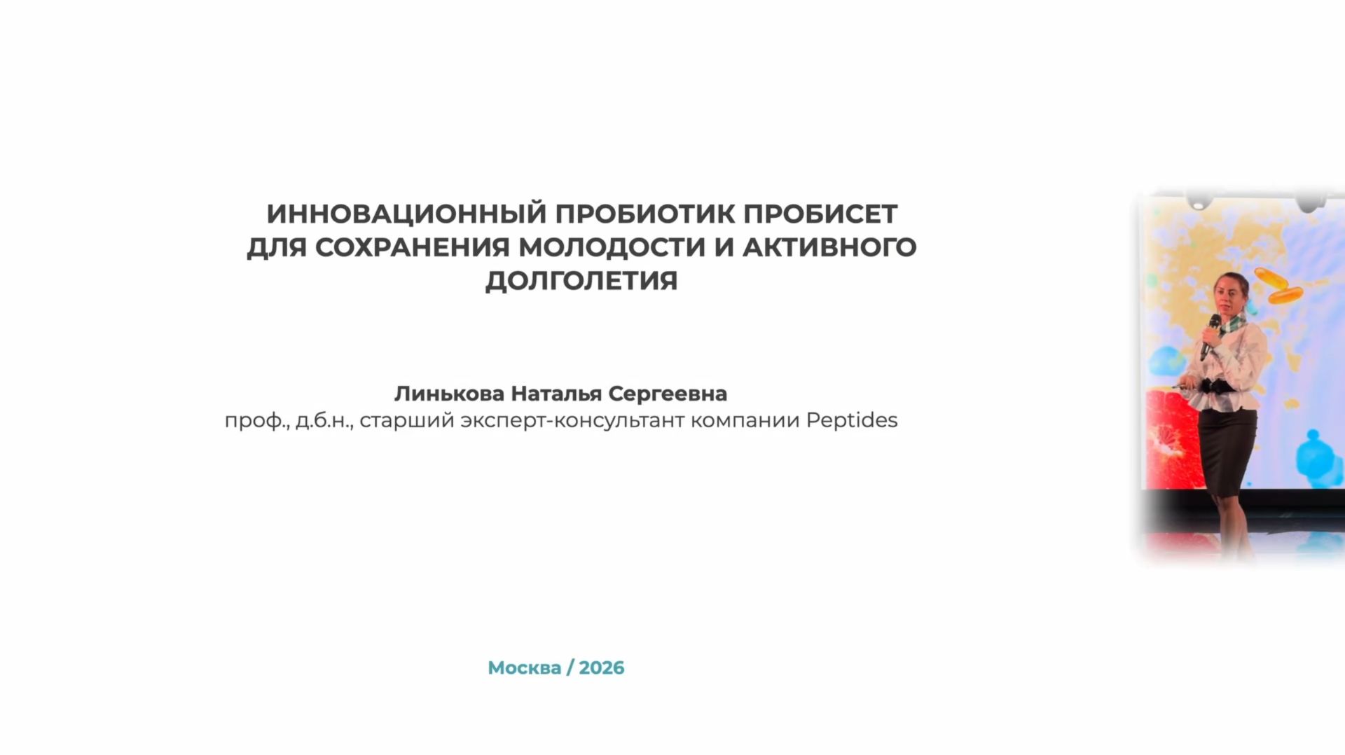 Презентации (Presentations)
