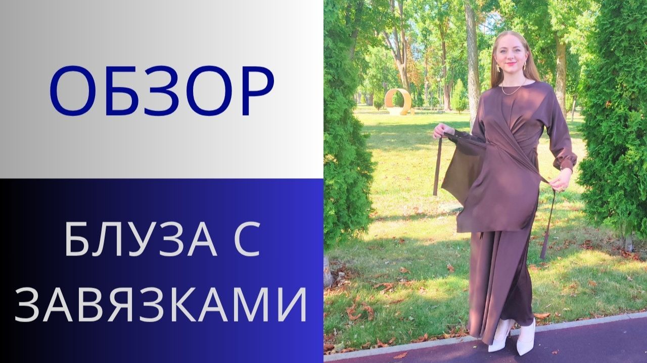Технология пошива