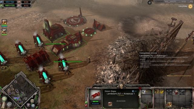 Warhammer 40,000: Dawn of War - Definitive Edition Режим ″Схватка″