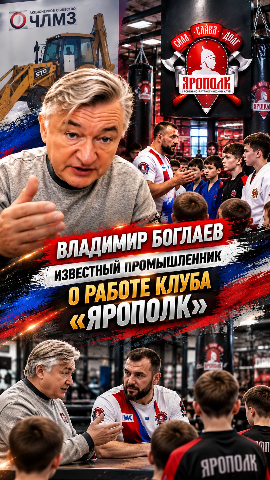 Семинары и встречи в клубе ЯРОПОЛК