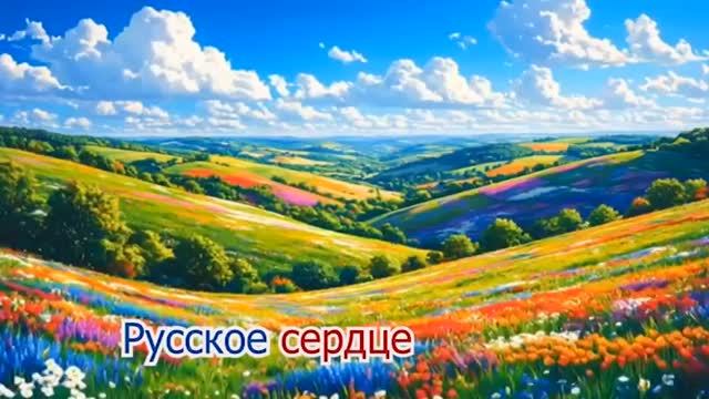 Песни