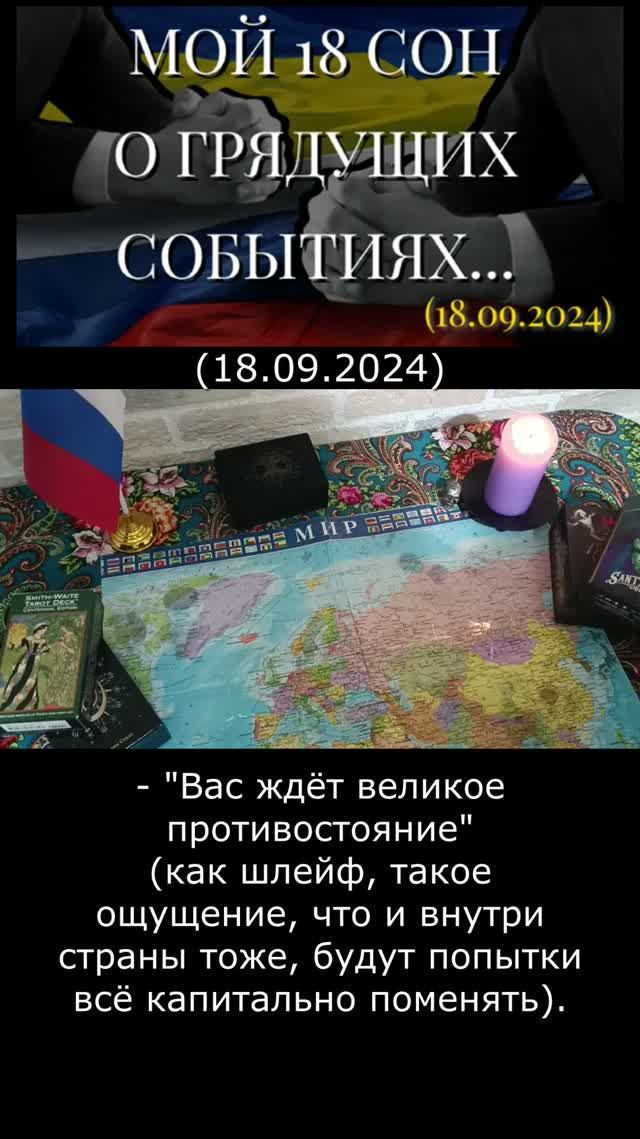 ШОРТС. ИЗБРАННЫЕ ПРЕДСКАЗАНИЯ. МОИ СНЫ О ГРЯДУЩИХ СОБЫТИЯХ