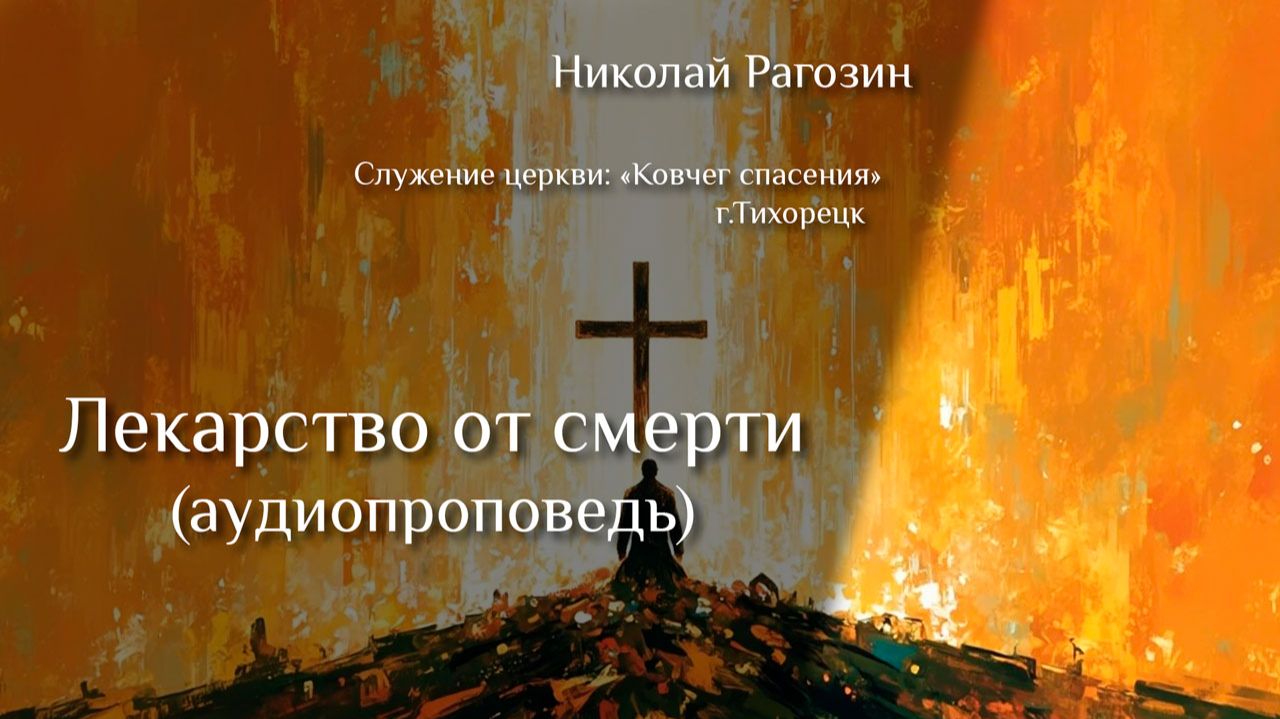 Проповеди