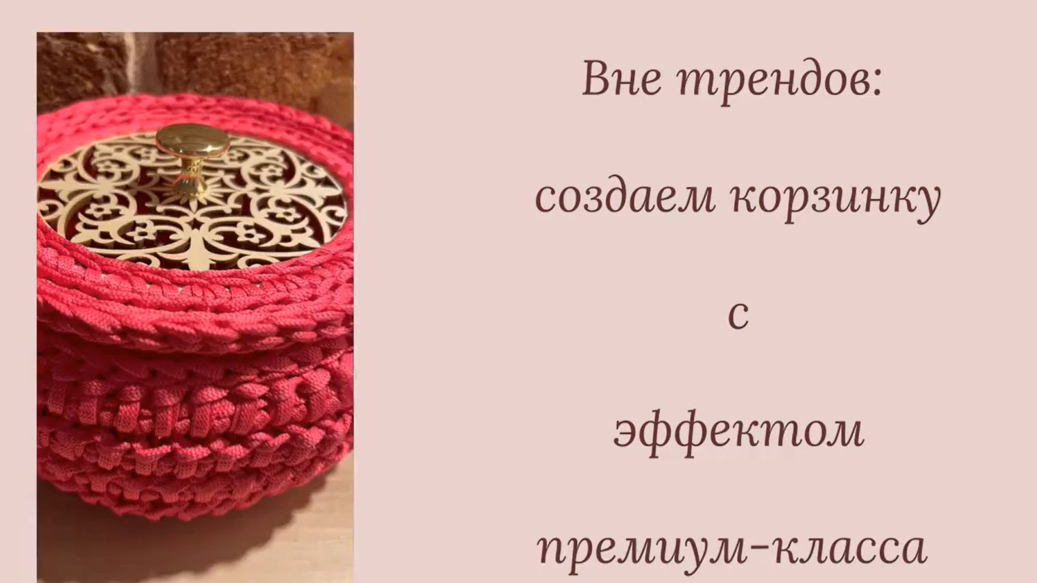 Корзинок много не бывает - они на творчество нас вдохновляют
