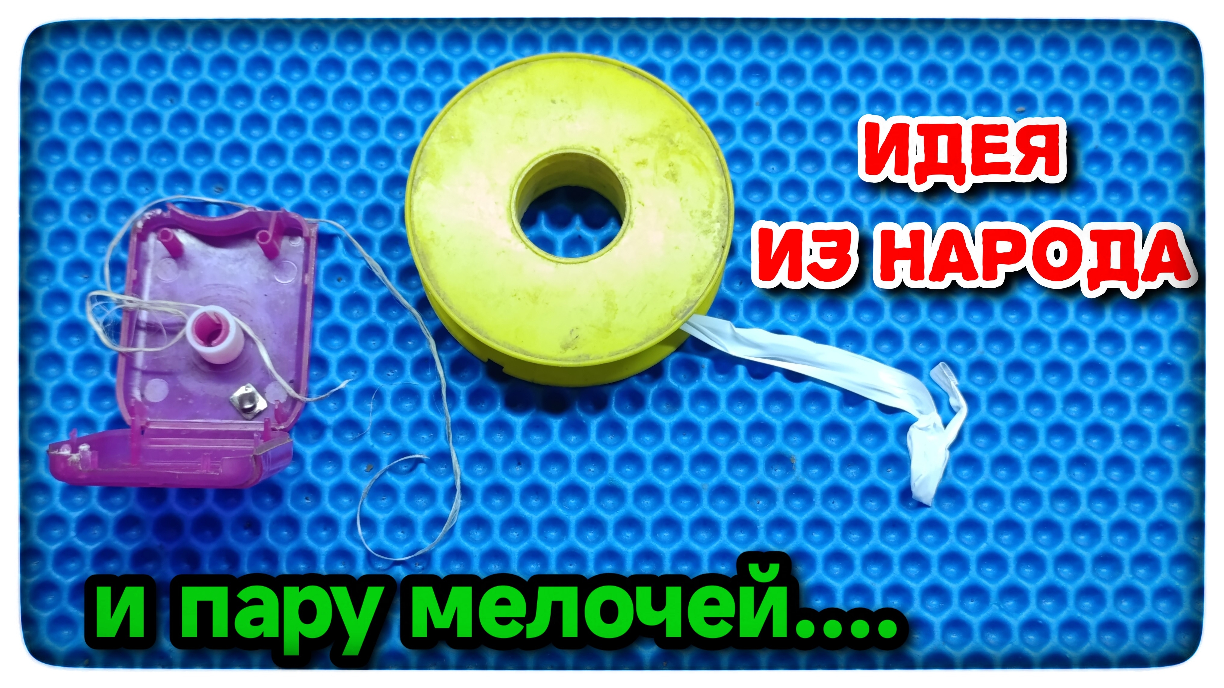 БЫТ