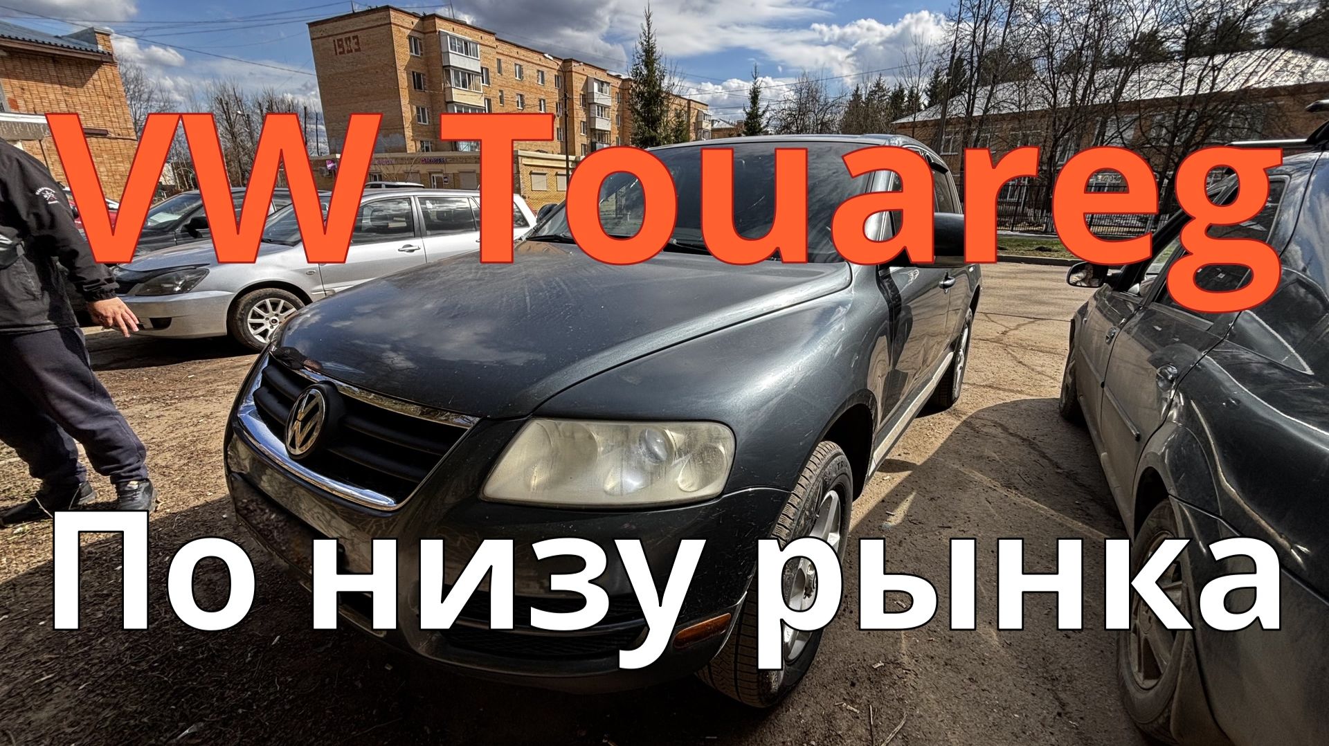 Осмотры
