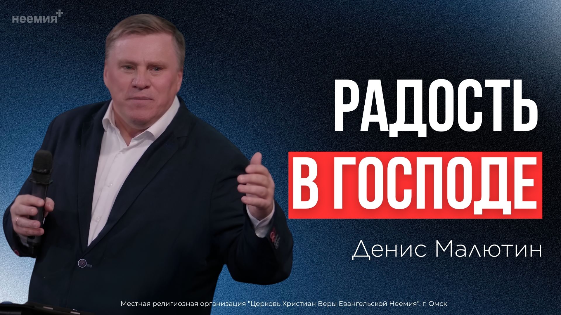 Проповеди