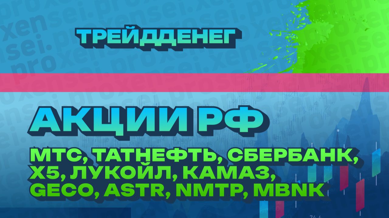 РАЗБОР РЫНКА