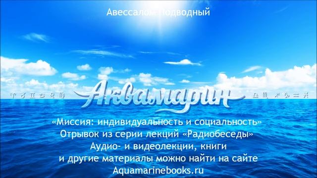 Радиобеседы