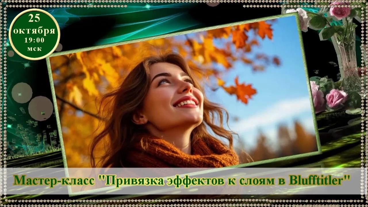 Вебинары
