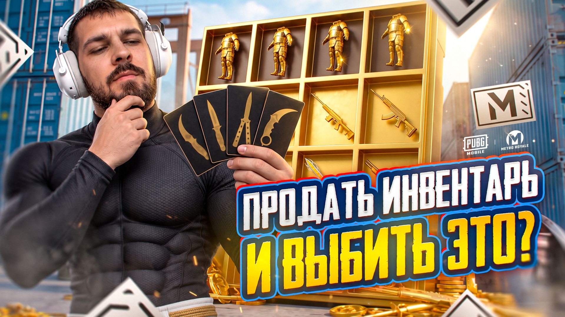 34-йСезон