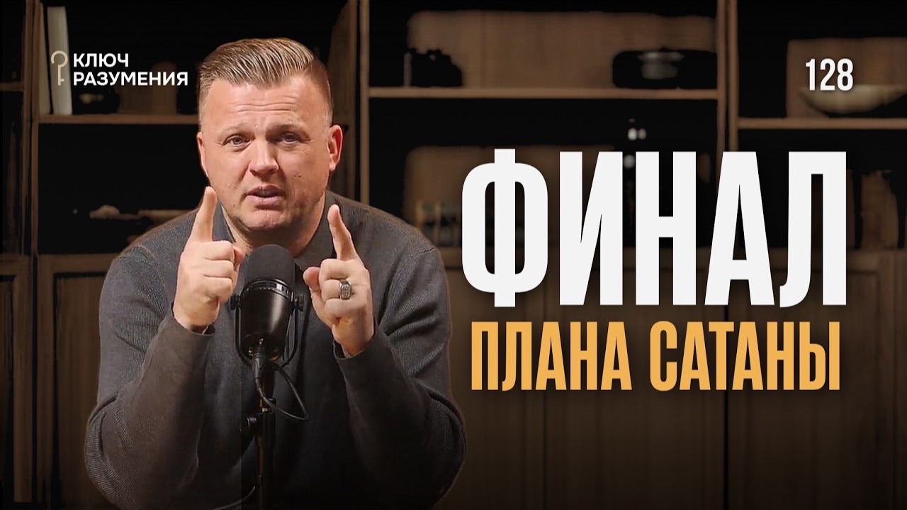 Ключ Разумения