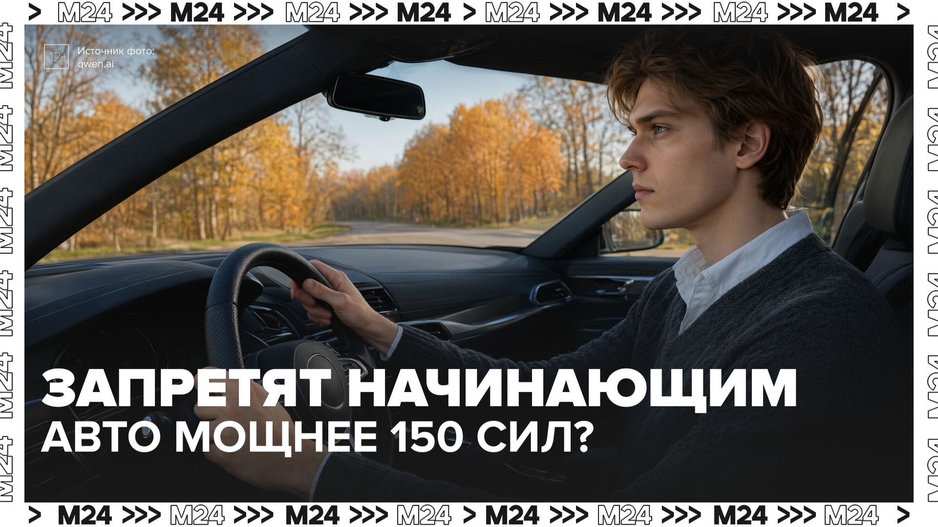 Сюжеты