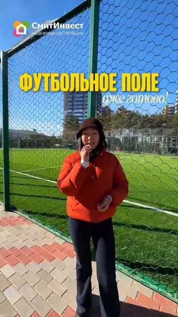 СмитИнвест
