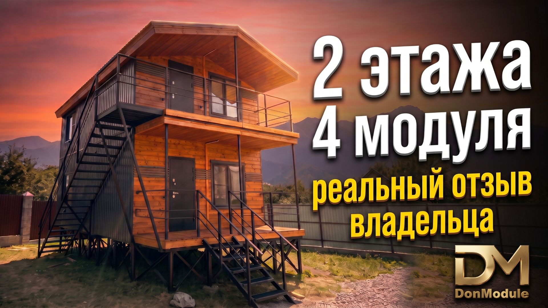Обзор бань и домов