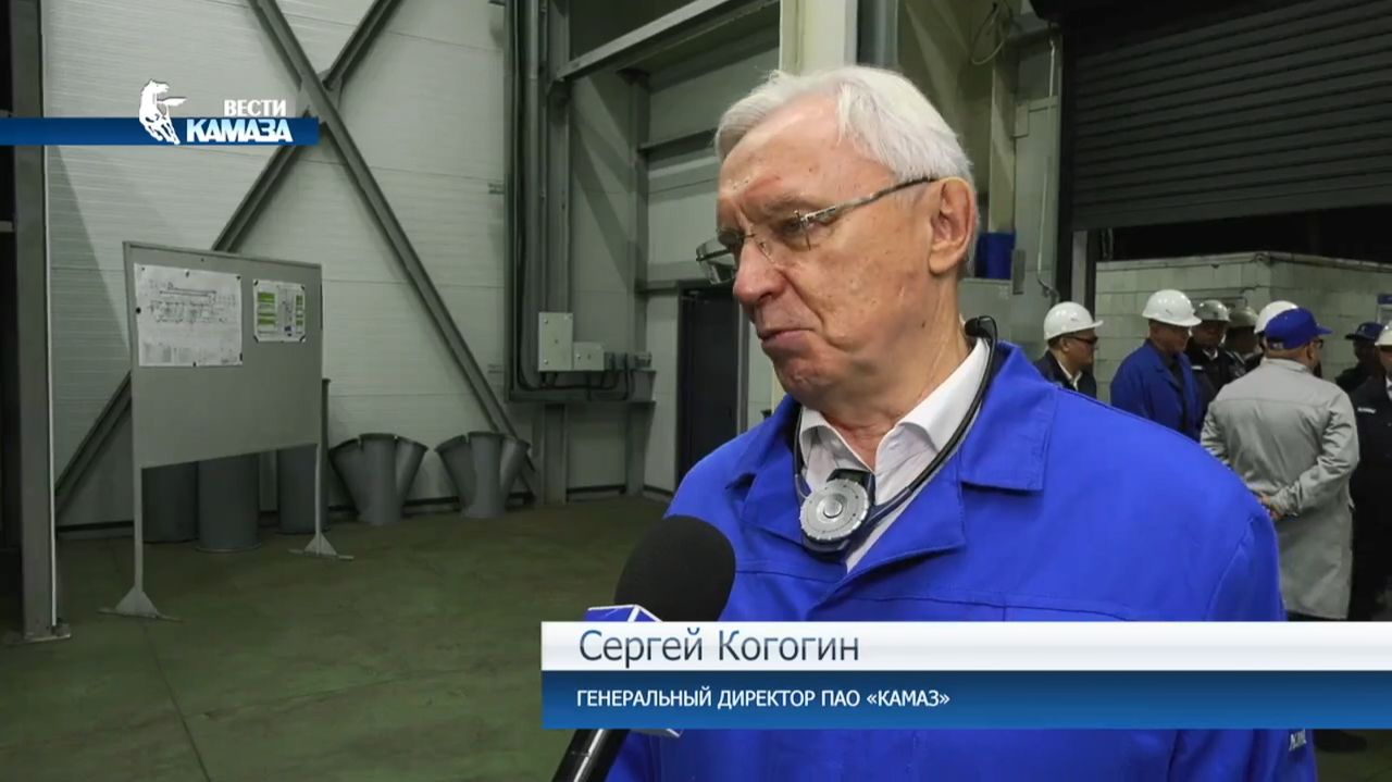 Литейный завод «КАМАЗа»