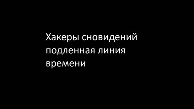 Хакеры