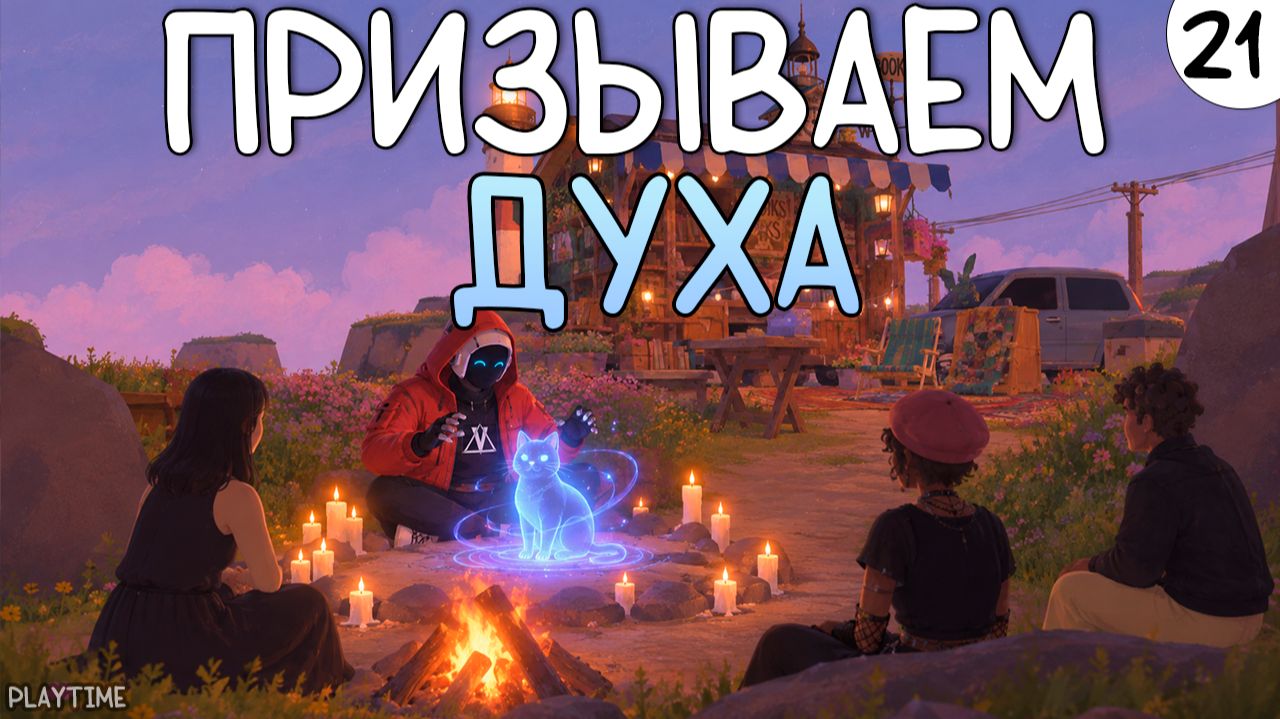 ПРОХОЖДЕНИЕ TINY BOOKSHOP