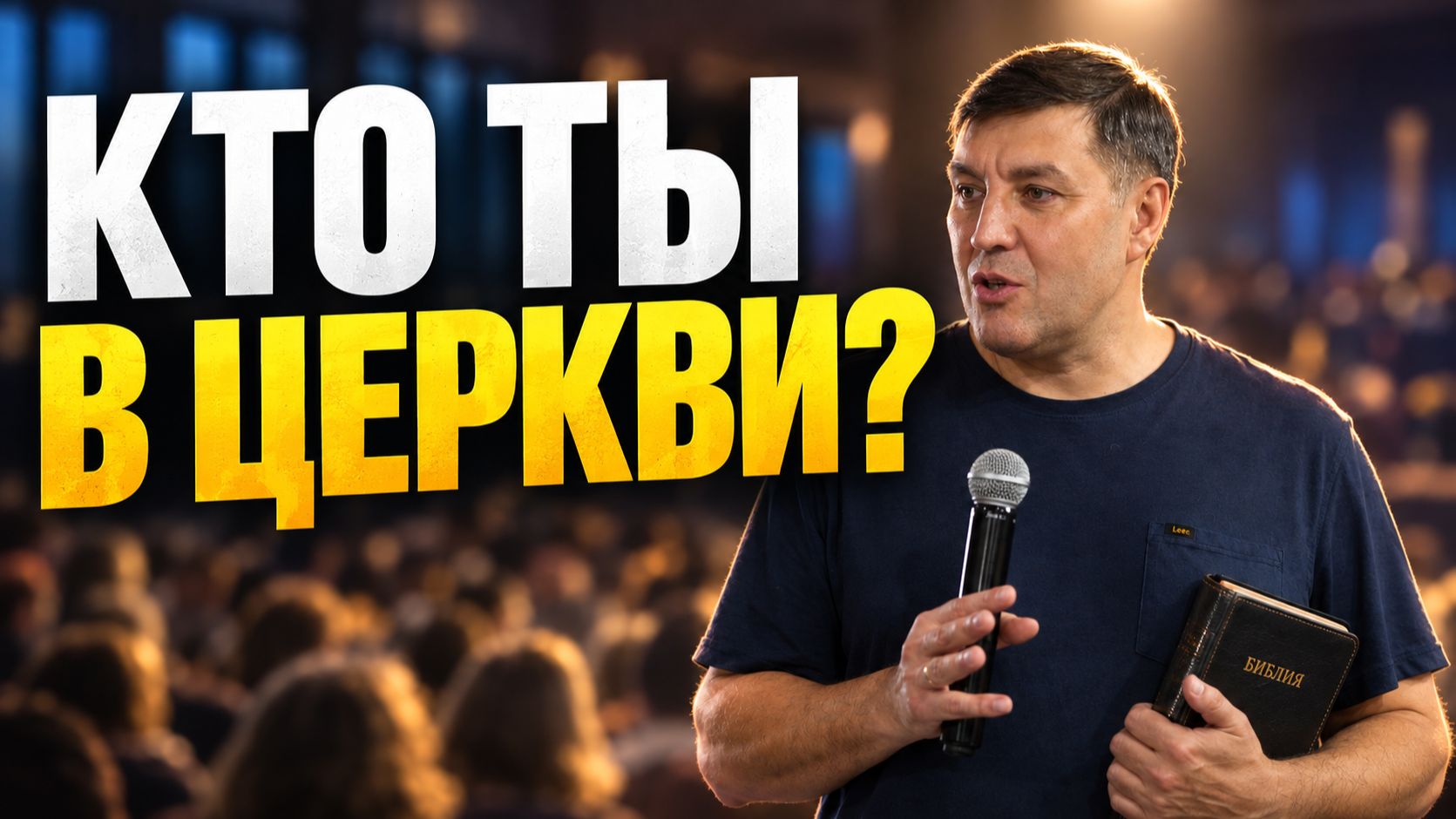 Проповеди