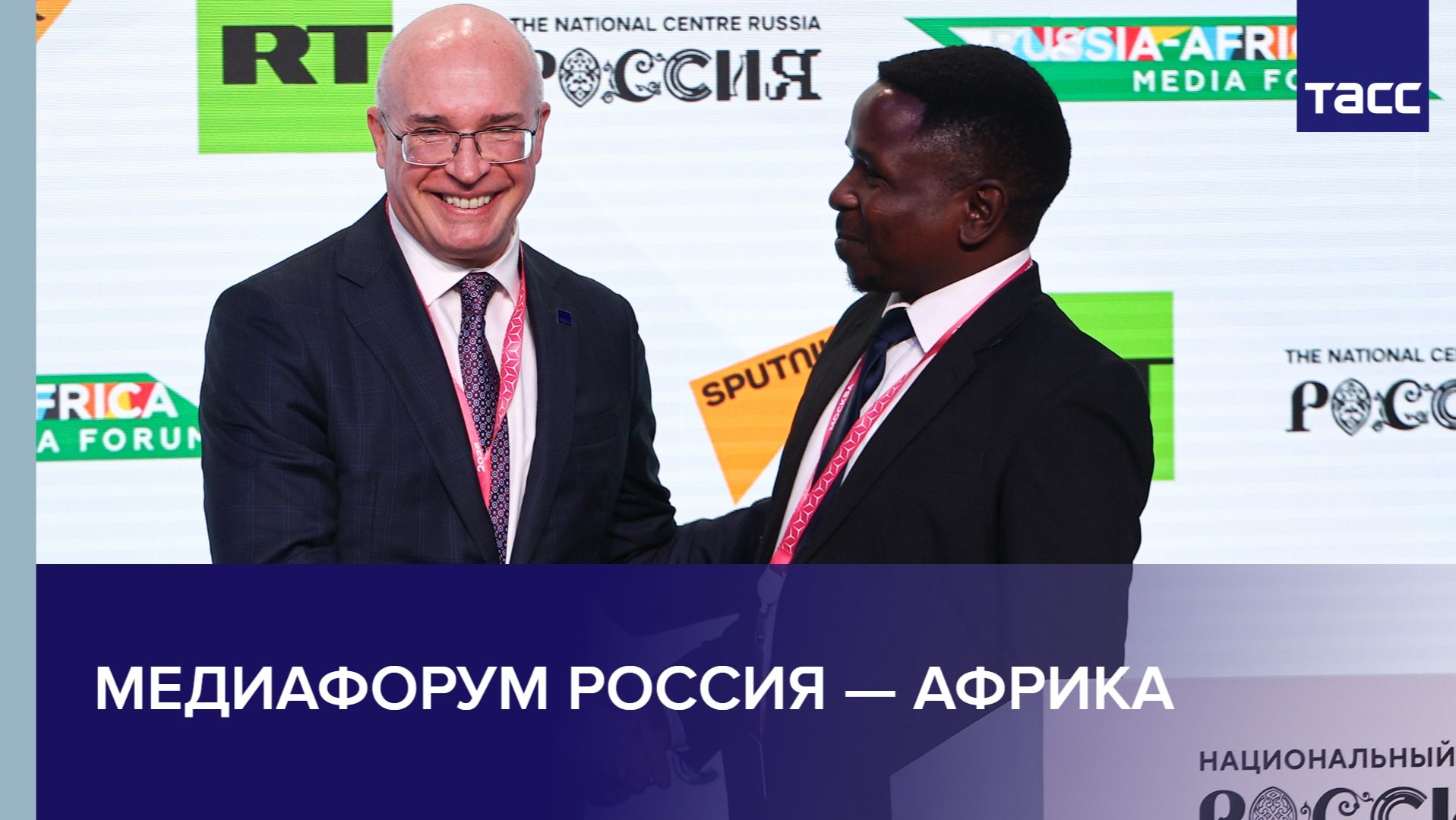 Новости мира ТАСС