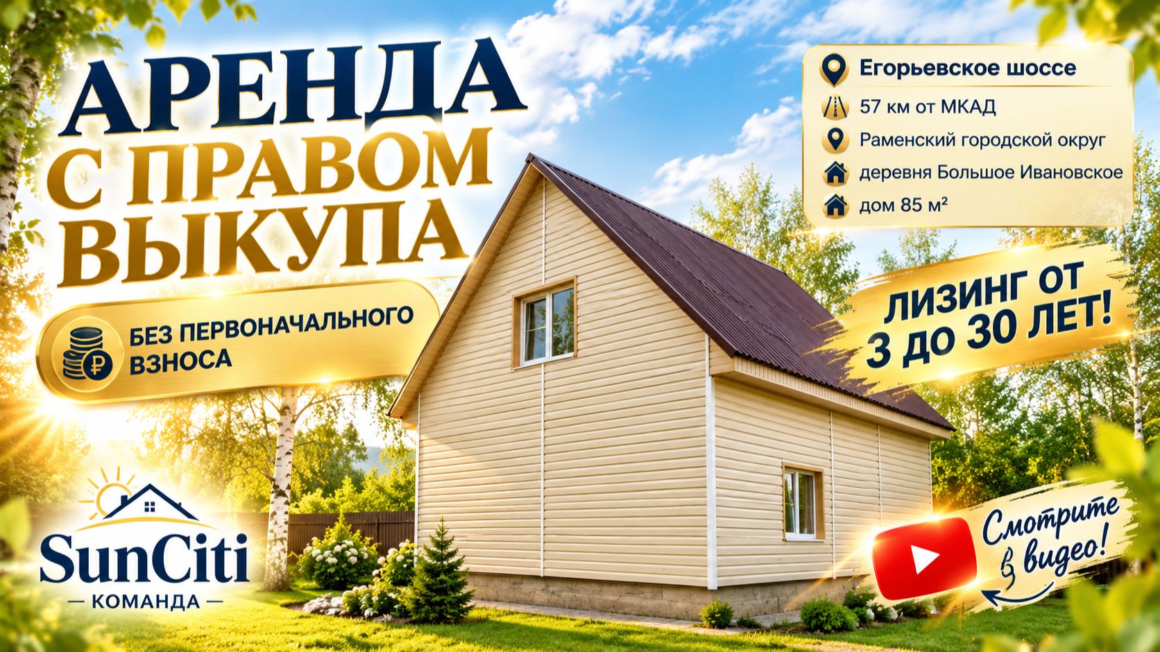 Егорьевское шоссе