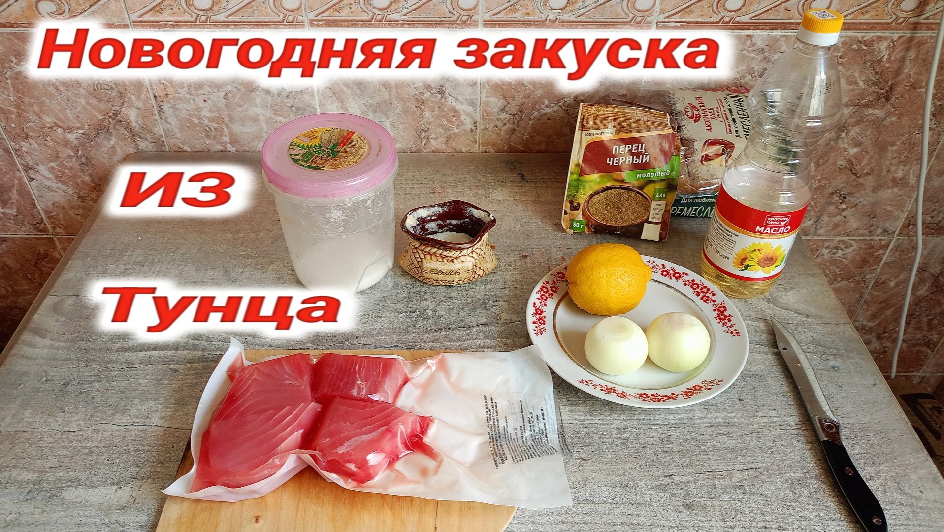 рецепты
