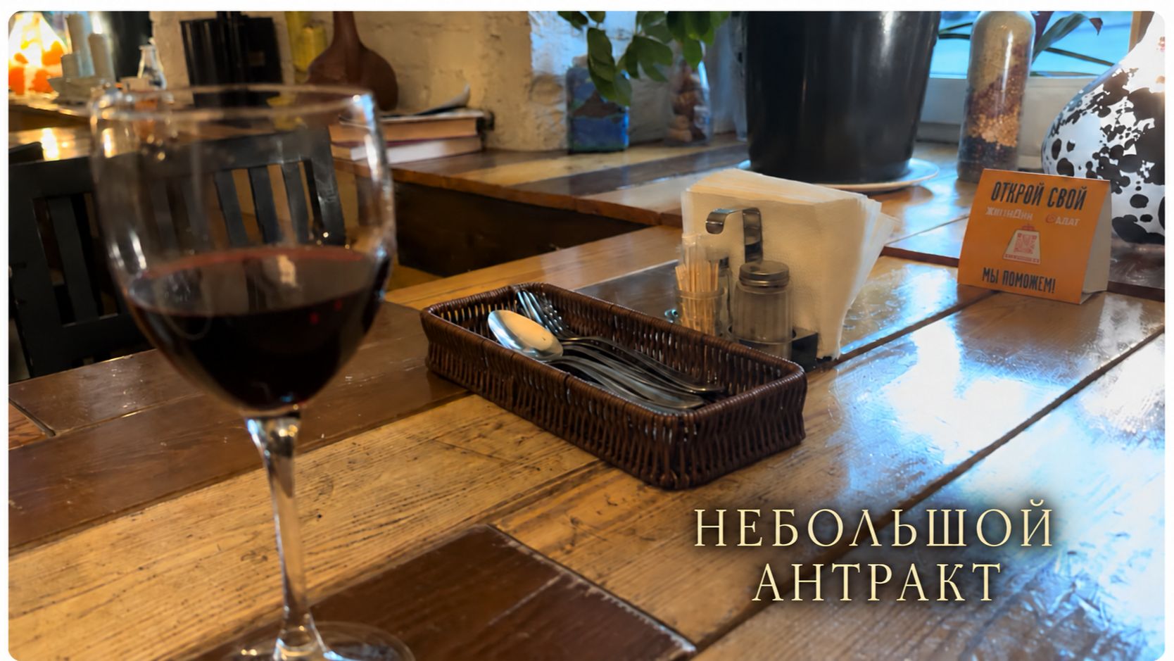 Немного Личного