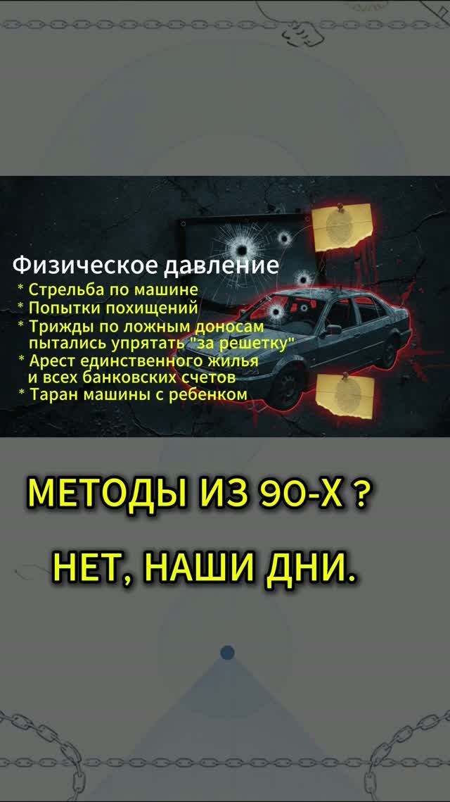 Видео по теме беззакония