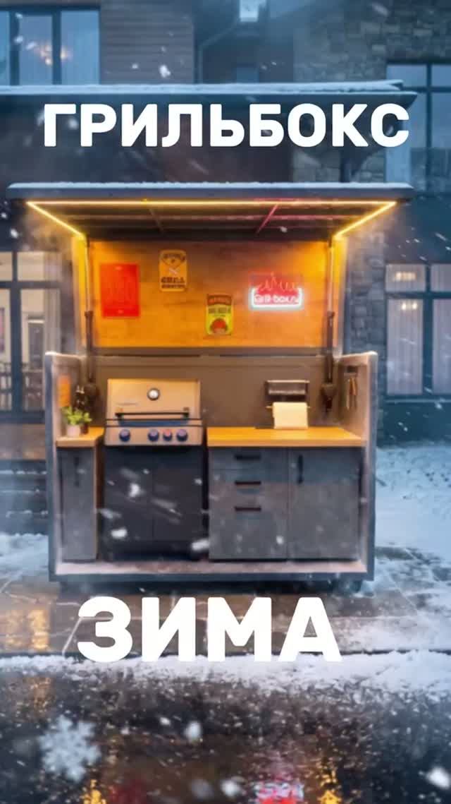 Минибокс
