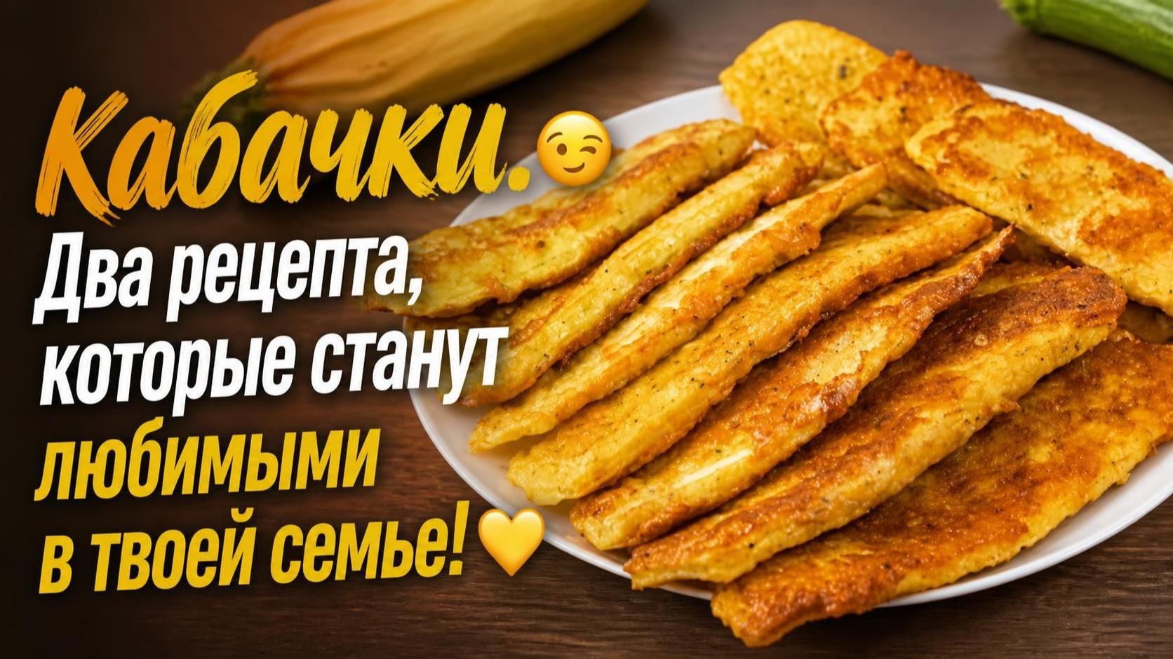 БЫСТРЫЕ И ВКУСНЫЕ ЗАВТРАКИ.