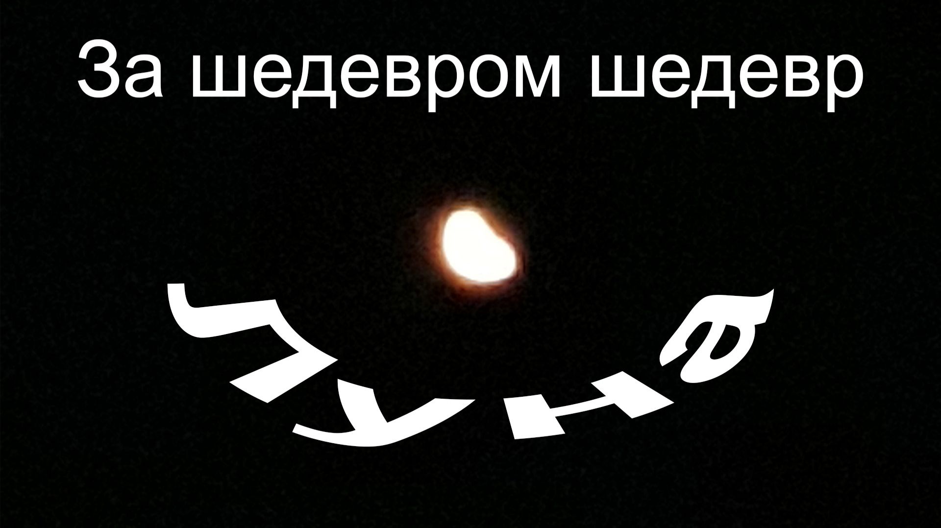 Природа (Россия)