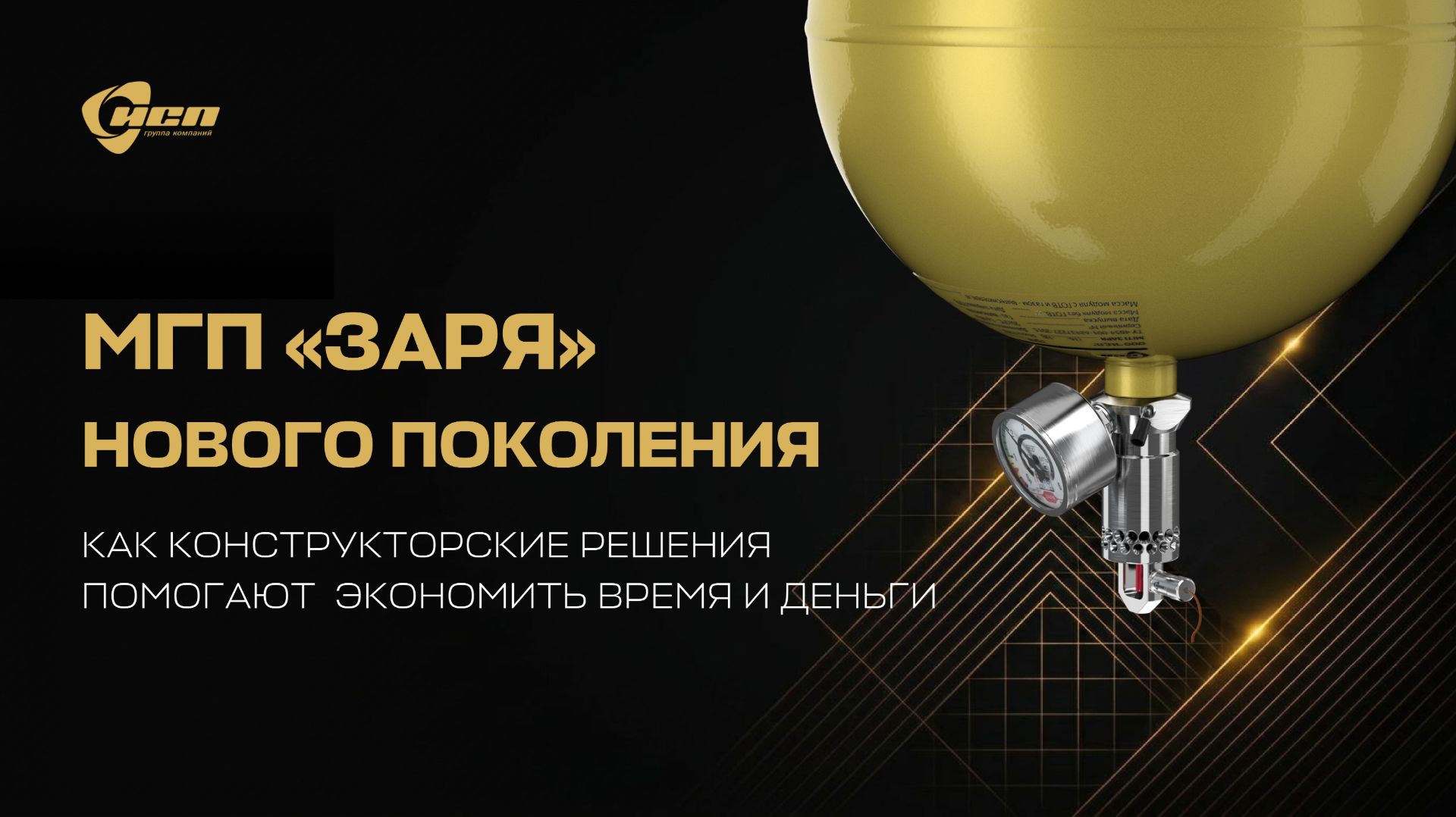 Вебинары ИСП