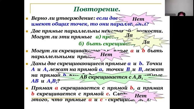 2026-2027 10 класс геометрия