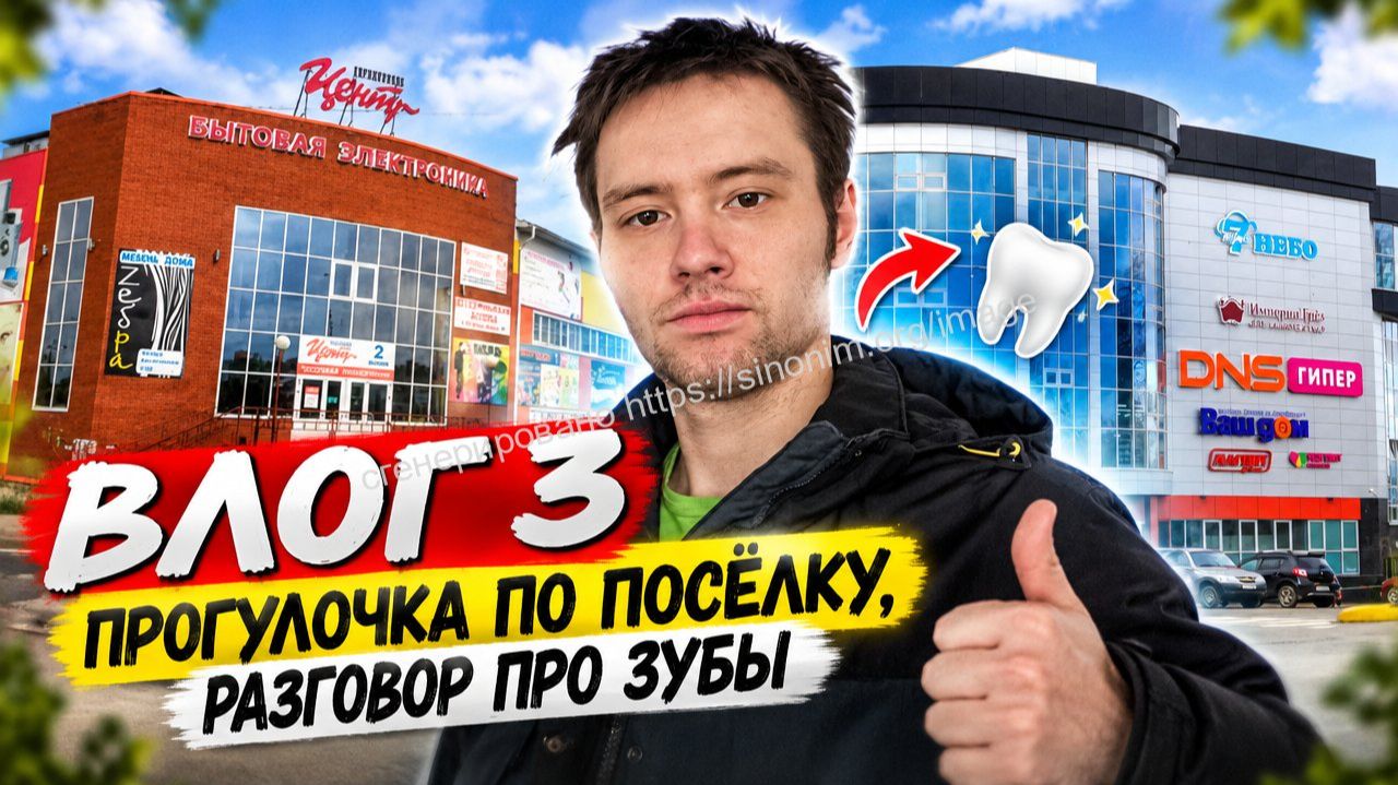 Влоги