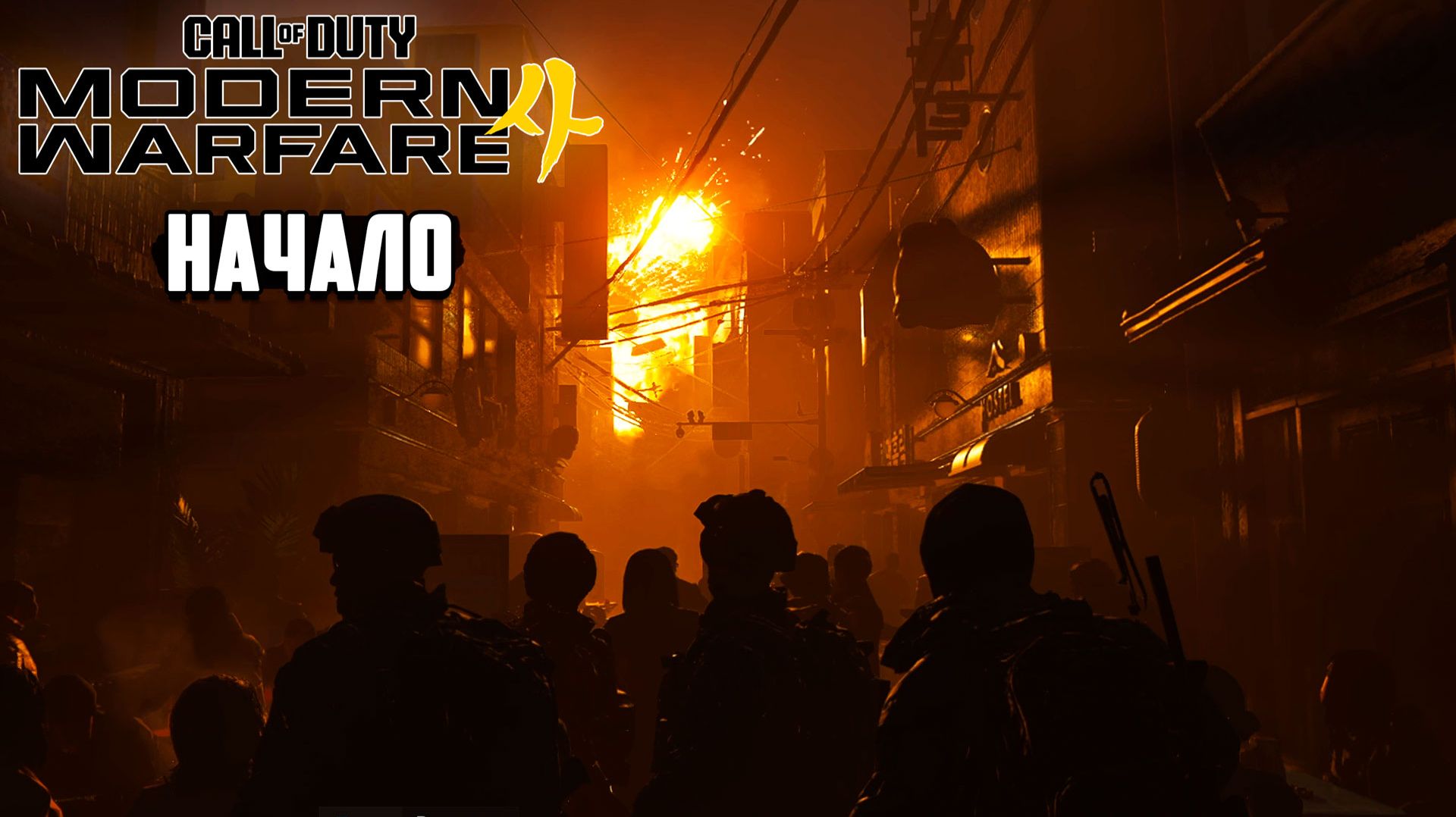 Call of Duty Modern Warfare 4 (2026)