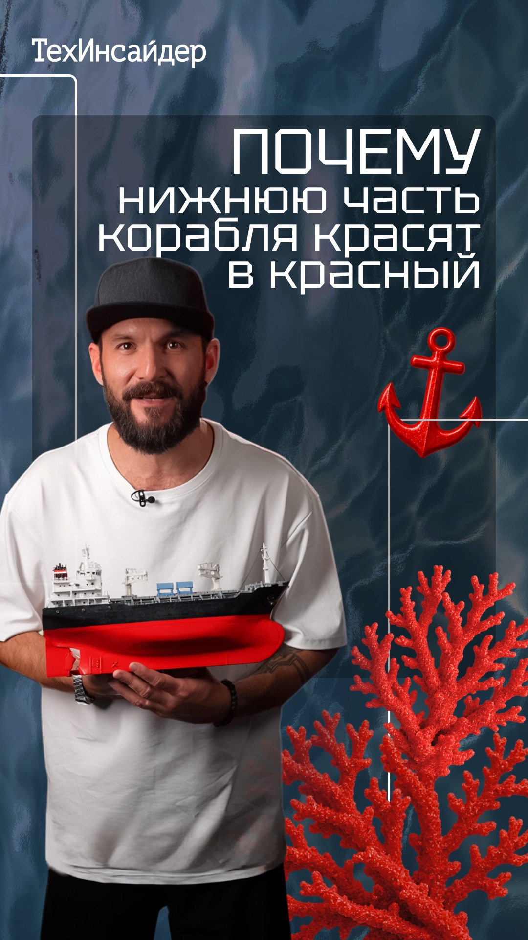 Как это устроено