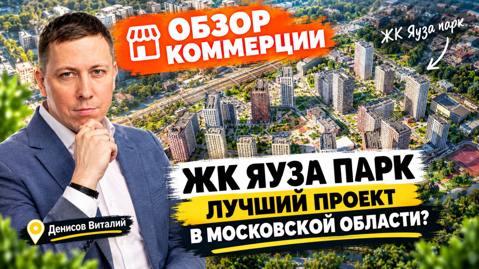 Обзоры коммерции