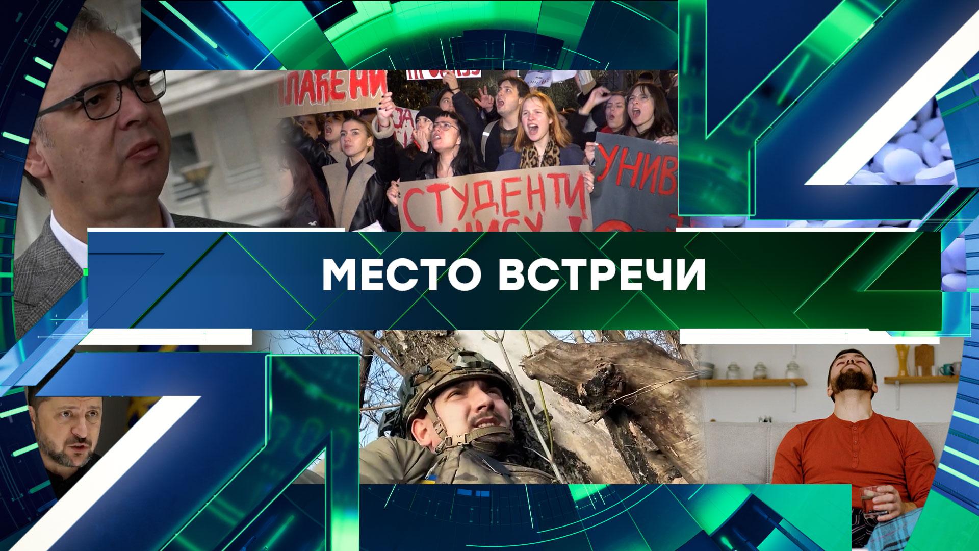 Место встречи | Все выпуски