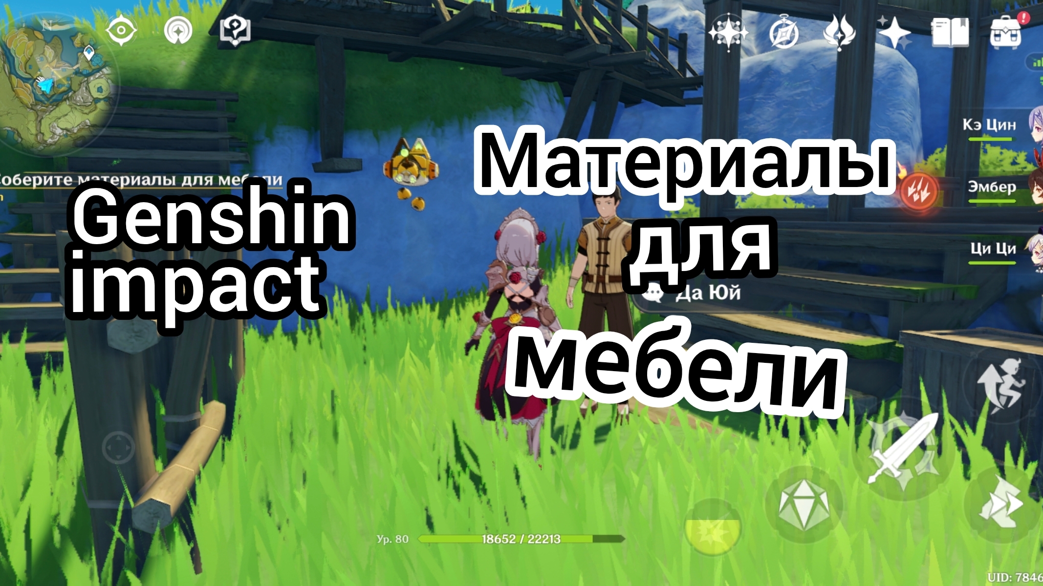 Прохождение игры Genshin impact