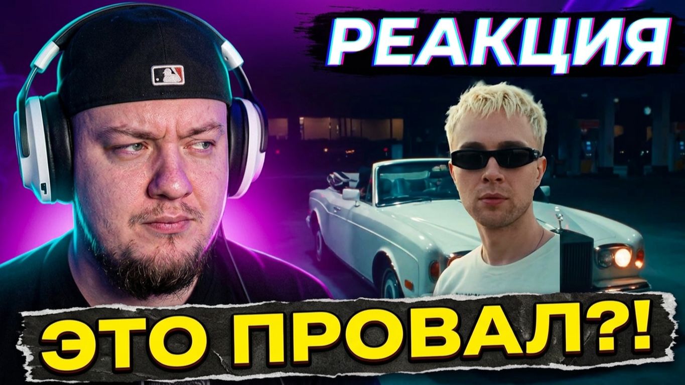 Реакции