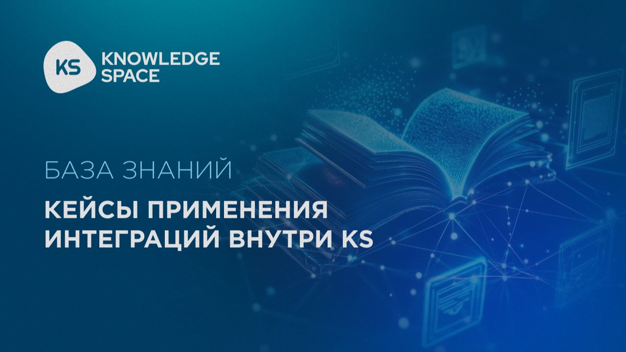 База знаний